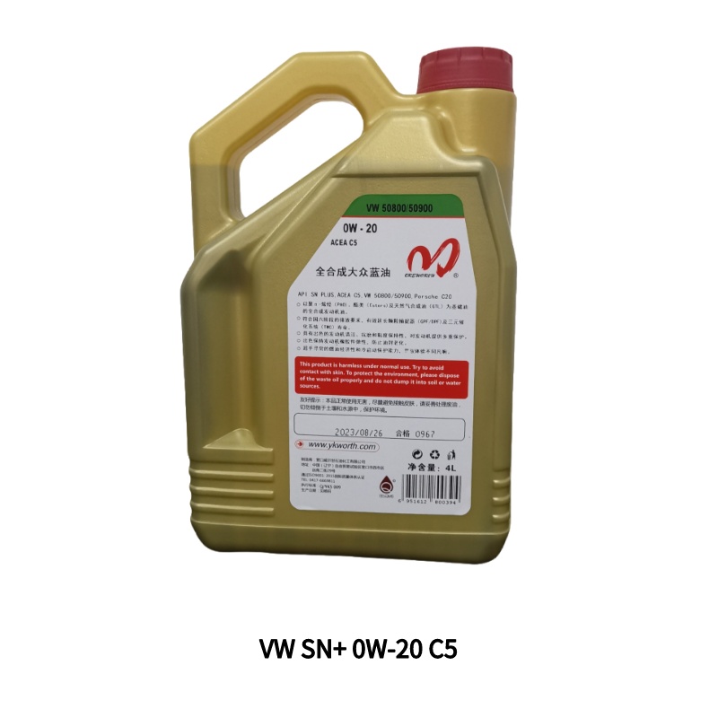 大众蓝油 VW SN+ 0W-20 C5 - 威尔世润滑油
